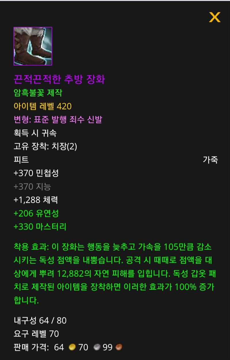 월드 오브 워크래프트 인벤 첫 제작 뭐하지 와우 인벤 확장팩 통합 전장 게시판