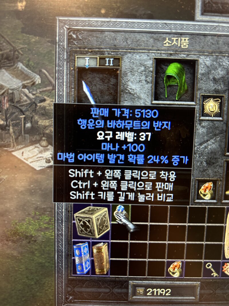 이런 반지도 쓰이나요 디아블로2 득템and자랑 게시판 디아블로2 인벤