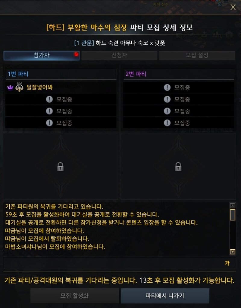 로스트아크 인벤 샷녀 방제낚시 건슬 박제 로스트아크 인벤 서버 사건사고 게시판
