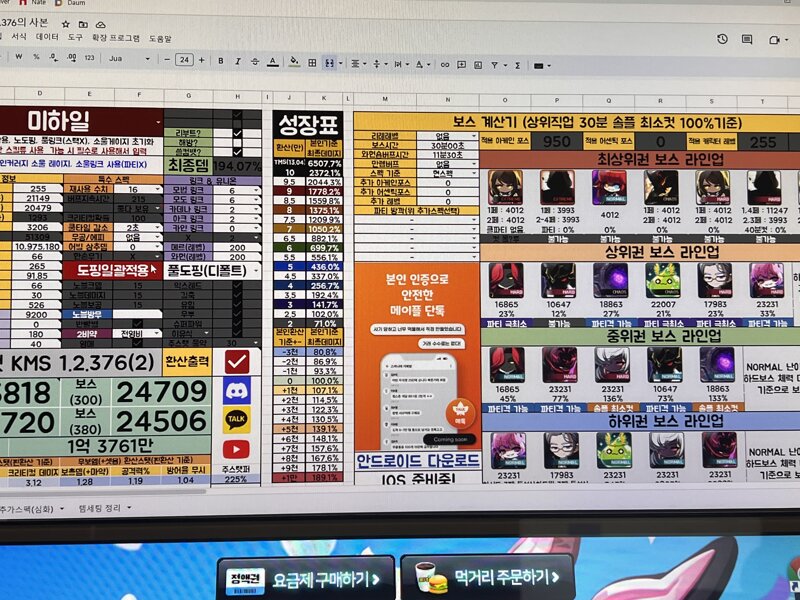 메이플스토리 인벤 무릉 환산 24 메이플스토리 인벤 전사 직업게시판