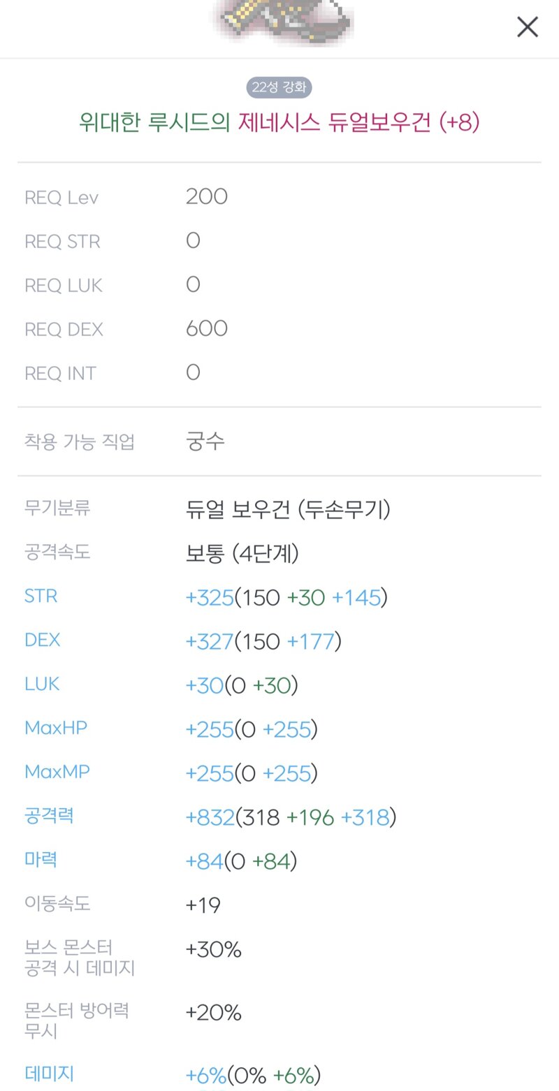 메이플스토리 인벤 제네무기 1추 떴는데 시드링 질문좀요 메이플스토리 인벤 궁수 직업게시판