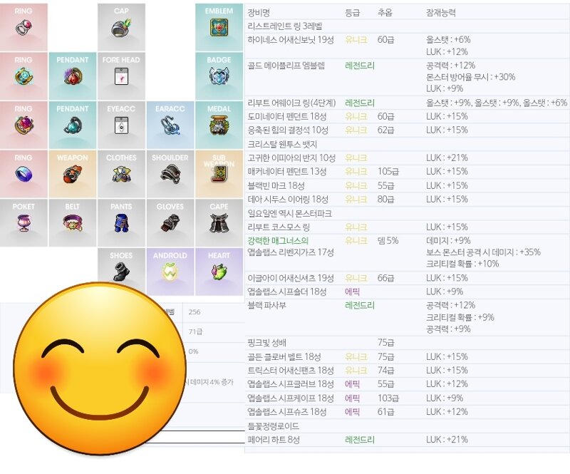 메이플스토리 인벤 메리니 템 진로점 메이플스토리 인벤 리부트 게시판