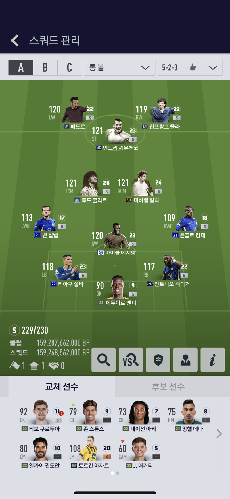 Fc 온라인 인벤 첼시 보강 Fc 온라인 인벤 감독모드 게시판