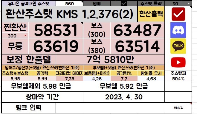 메이플스토리 인벤 게이꿈나무입니다 메이플스토리 인벤 리부트 게시판