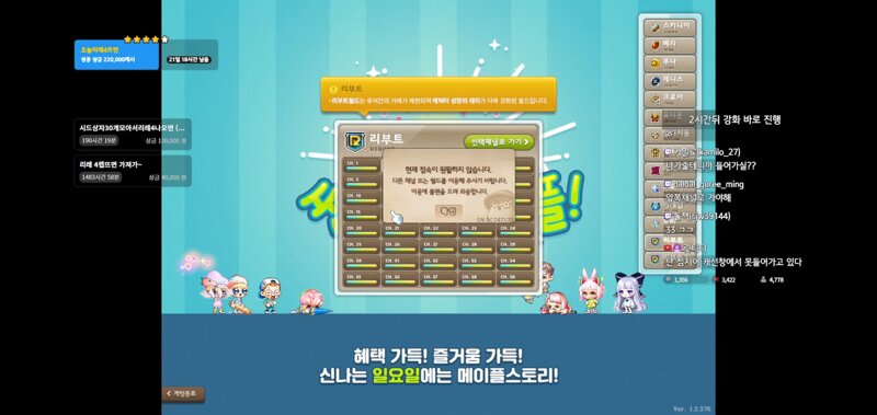 메이플스토리 인벤 ㅇㅂ강원기의 문단속 메이플스토리 인벤 자유게시판