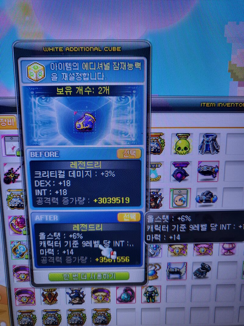 메이플스토리 인벤 에디 선택 좀 메이플스토리 인벤 마법사 직업게시판