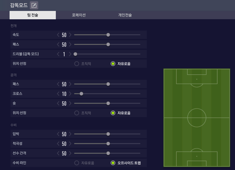 Fc 온라인 인벤 2300억대 유벤투스 감모 질문있습니다 Fc 온라인 인벤 감독모드 게시판