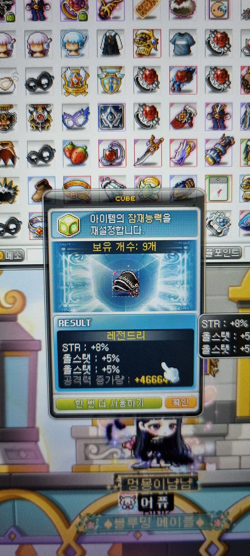 메이플스토리 인벤 에디 3줄 시세 아는 사람 있나요 메이플스토리 인벤 자유게시판