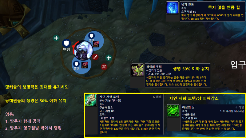 월드 오브 워크래프트 인벤 그림으로 보는 십자군 시험장 와우 인벤 클래식 던전and레이드 게시판