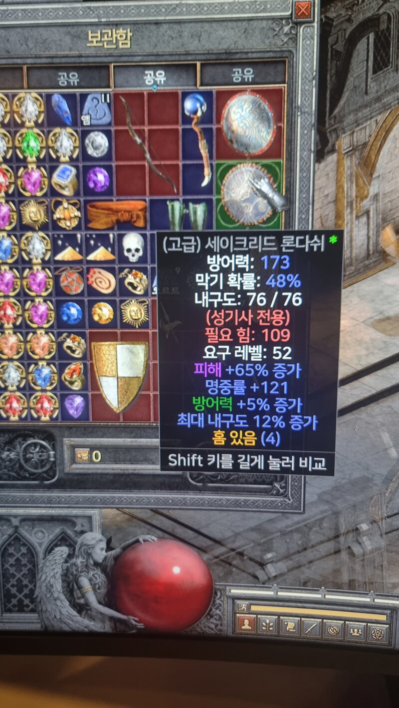 이런거쓰나요 고수님들 디아블로2 득템and자랑 게시판 디아블로2 인벤