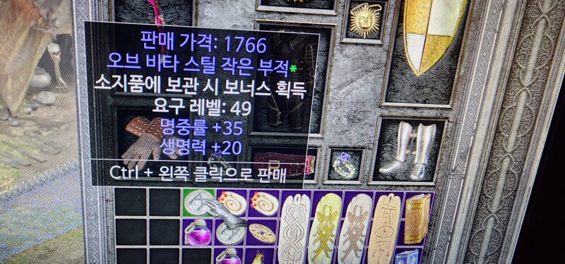 스몰참 이거 시세있나요 디아블로2 득템and자랑 게시판 디아블로2 인벤