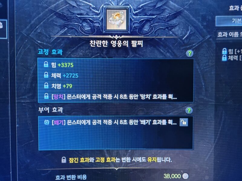 로스트아크 인벤 초심배마 팔찌 추천 로스트아크 인벤 배틀마스터 게시판