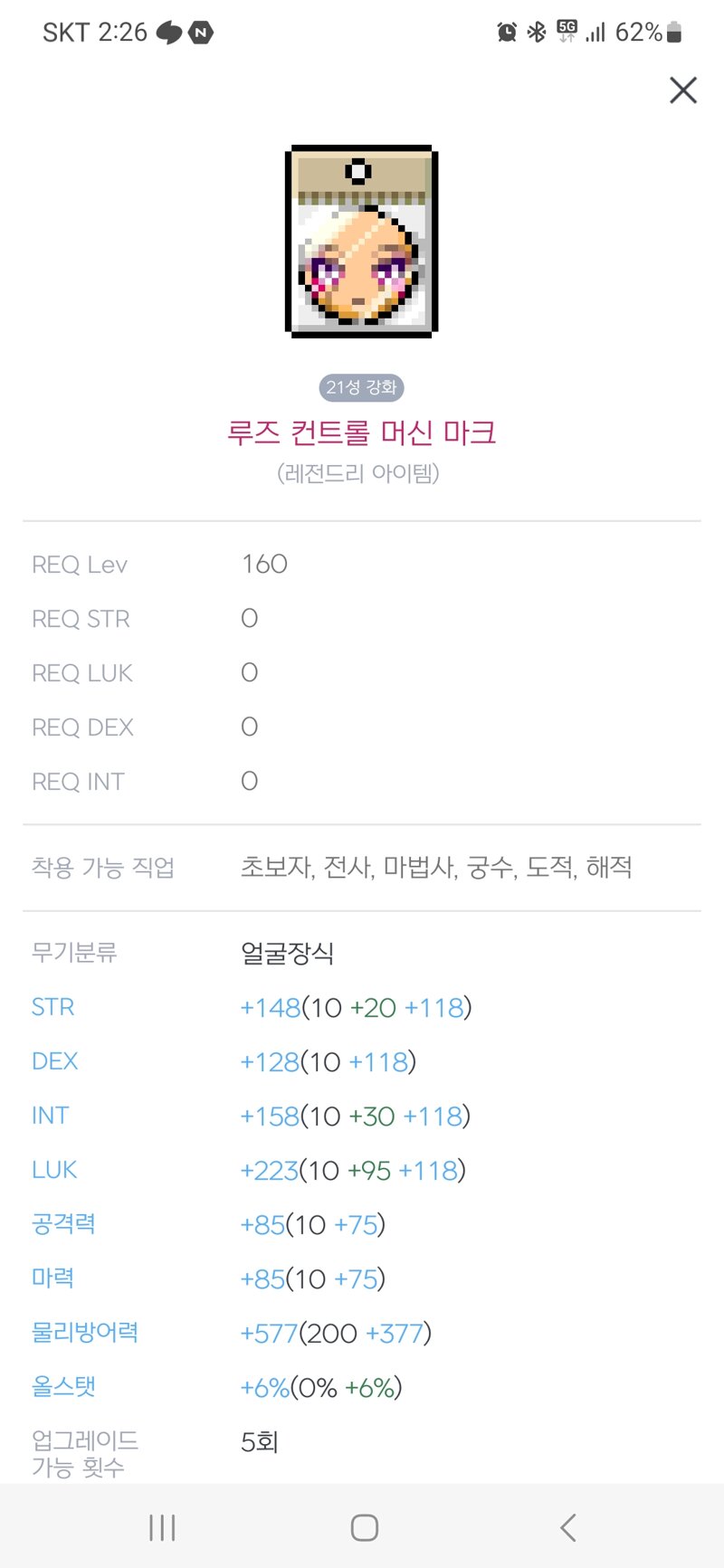 메이플스토리 인벤 이정도면 추천줘 메이플스토리 인벤 리부트 게시판