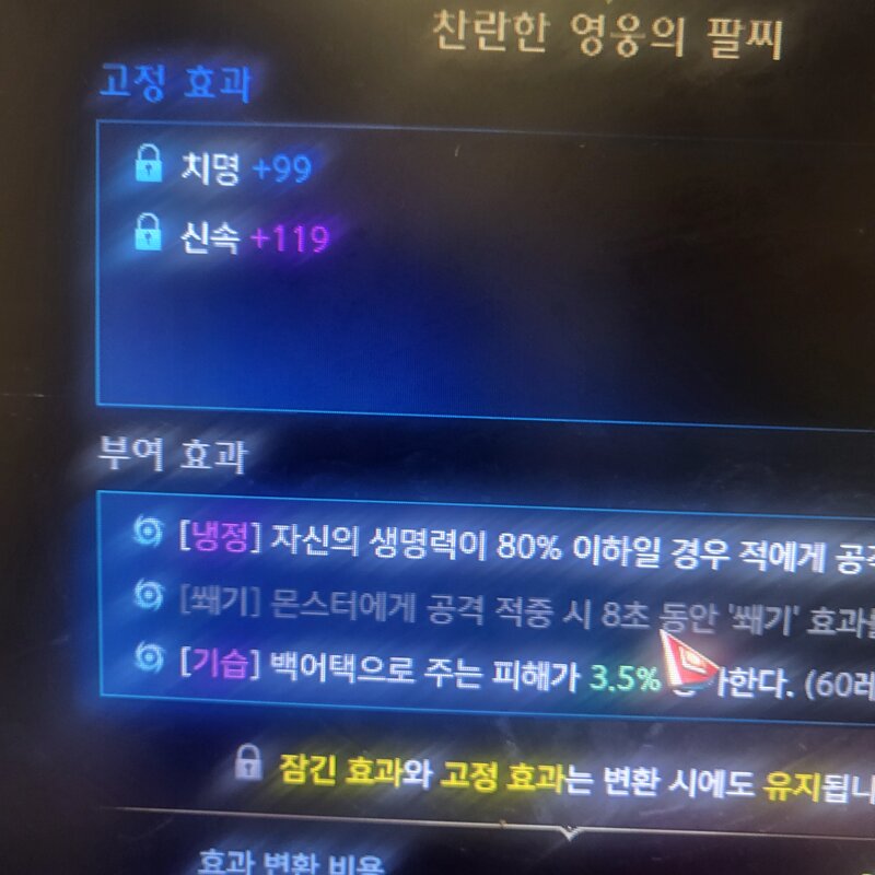 로스트아크 인벤 새벽에 죄송합니다 팔찌작중 로스트아크 인벤 건슬링어 게시판