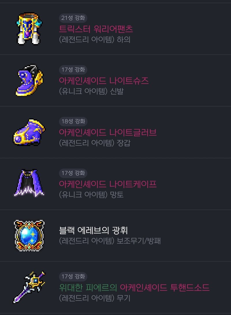 메이플스토리 인벤 하버 유입 스타포스 150억 결과 메이플스토리 인벤 리부트 게시판