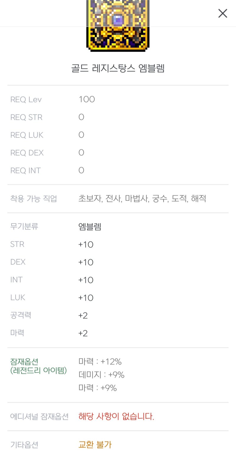 메이플스토리 인벤 유니크 둘둘 Vs 무보엠 3줄 메이플스토리 인벤 리부트 게시판