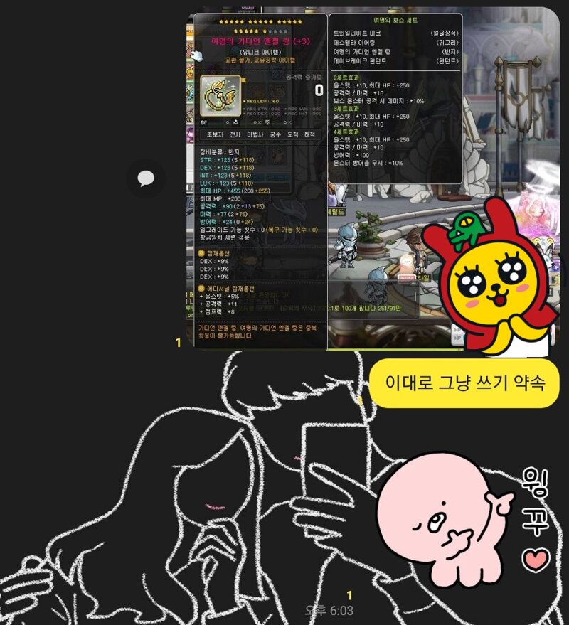 메이플스토리 인벤 여친 속상해하길래 메이플스토리 인벤 자유게시판