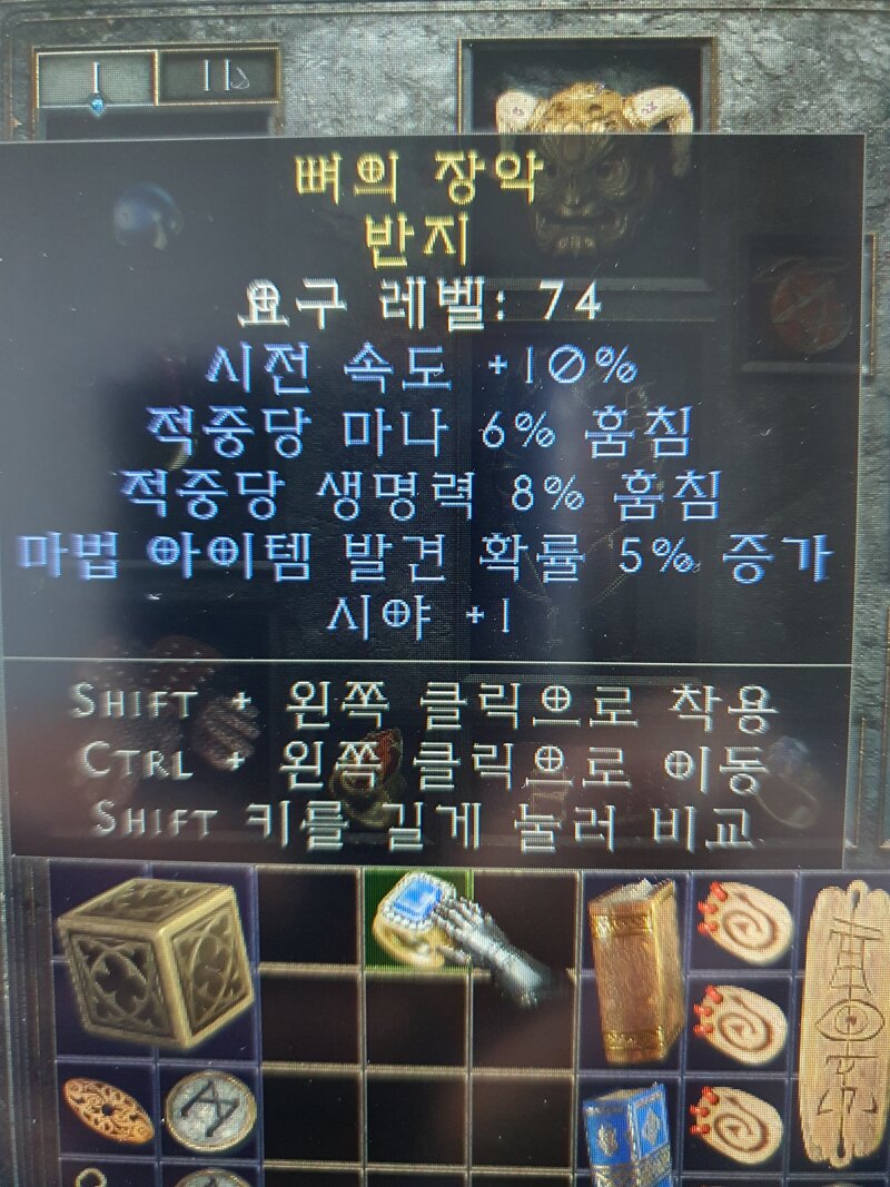 반지 참 깔끔하네요 ㅎㅎ 디아블로2 득템and자랑 게시판 디아블로2 인벤