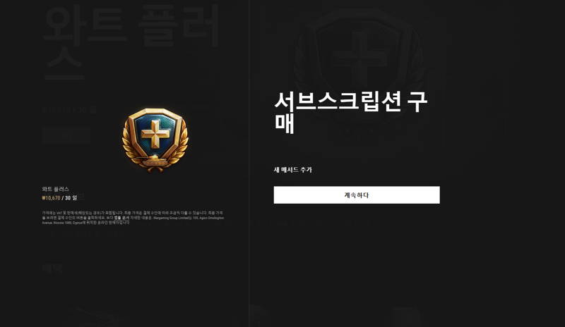 월드오브탱크 인벤 월탱플러스 여기서 안되는건가요 월드오브탱크 인벤 자유게시판