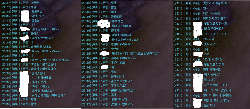 로스트아크 인벤 길드팟 숙코 비매너 2명 박제합니다 대챙이 O푸린 카제로스 길드 이게게임이가 로스트아크 인벤 서버