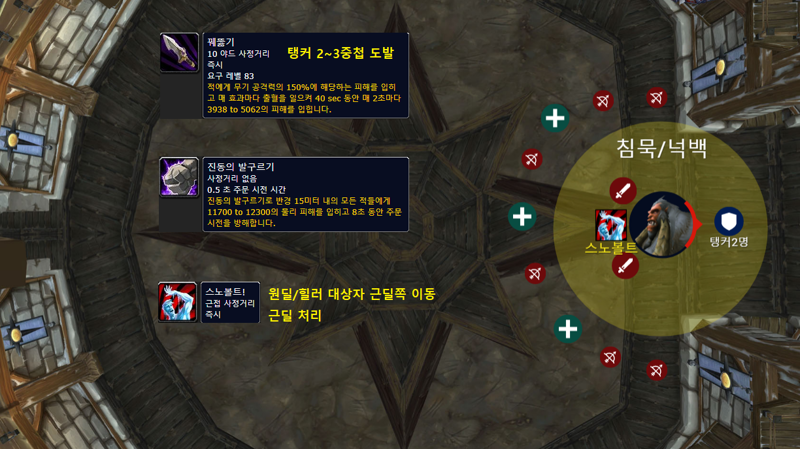 월드 오브 워크래프트 인벤 그림으로 보는 십자군 시험장 와우 인벤 클래식 던전and레이드 게시판