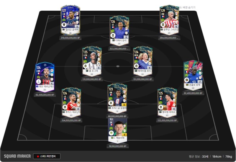 Fc 온라인 인벤 급여 240대비 17조 프랑스 질문드립니다 Fc 온라인 인벤 감독모드 게시판