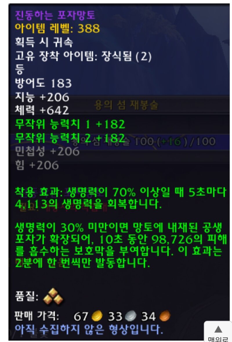 월드 오브 워크래프트 인벤 첫 제작 뭐하지 와우 인벤 확장팩 통합 전장 게시판
