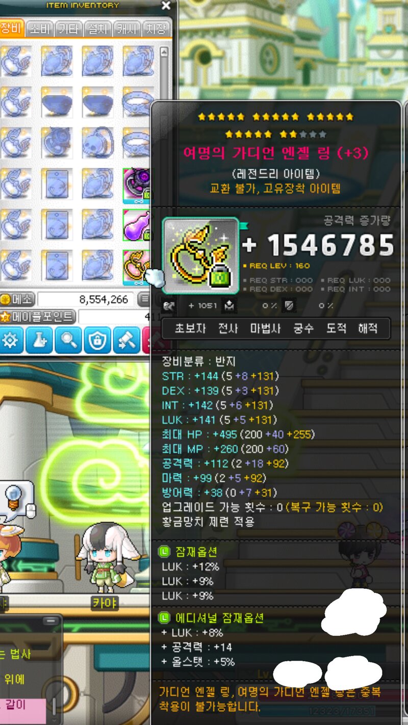 메이플스토리 인벤 게이들아 이거 교가되면 얼마나 함ㅔ 메이플스토리 인벤 자유게시판