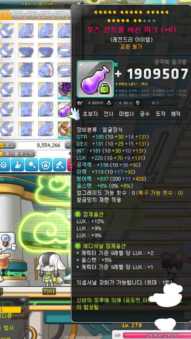 메이플스토리 인벤 내가 메접하니까 모든게 변하더라 메이플스토리 인벤 자유게시판