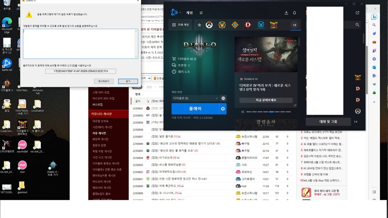 접속오류 디아블로3 인벤 자유게시판 디아블로3 인벤