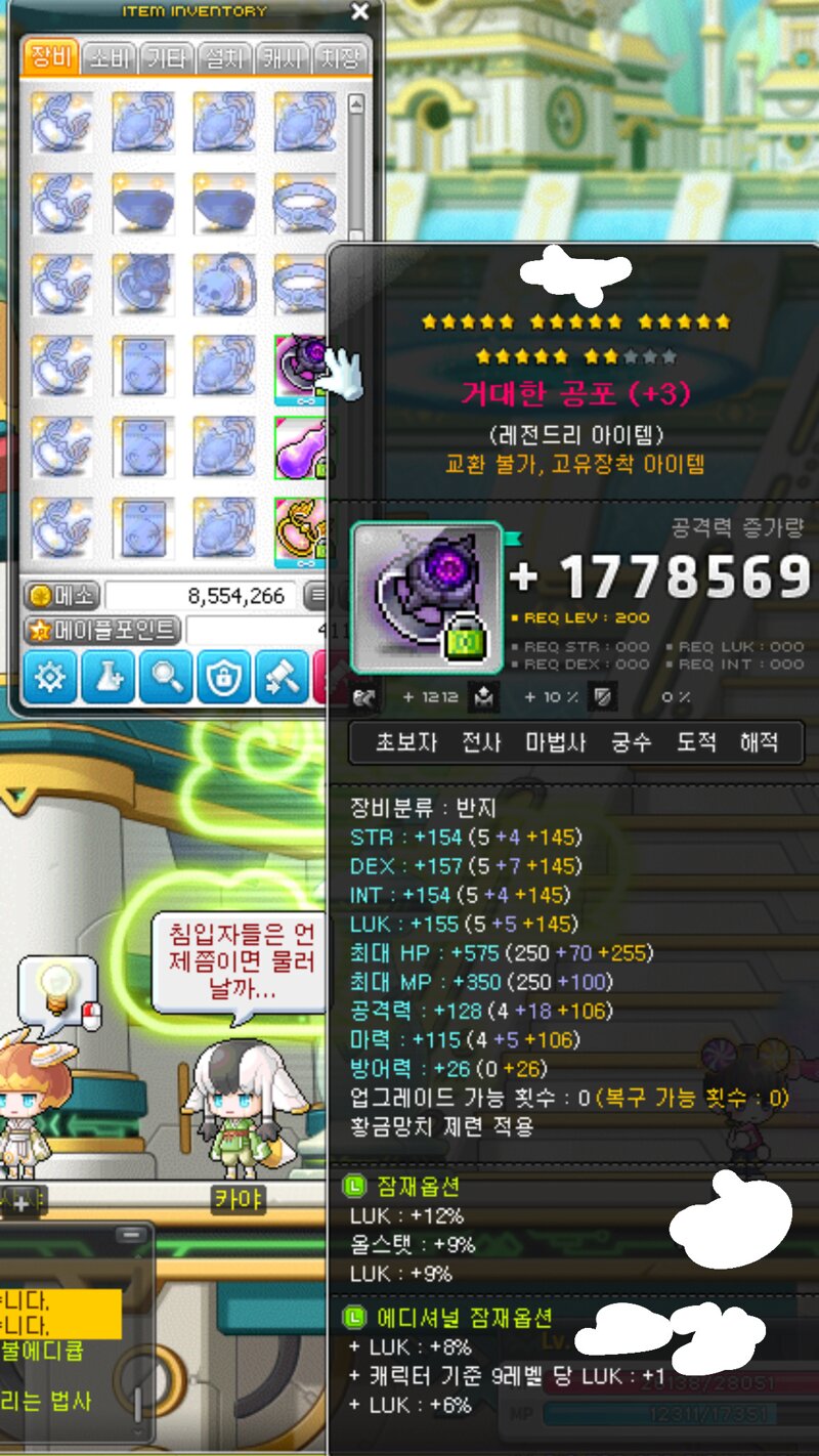 메이플스토리 인벤 내가 메접하니까 모든게 변하더라 메이플스토리 인벤 자유게시판
