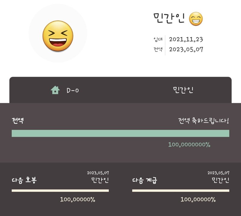 메이플스토리 인벤 형들 나 기분이 너무 좋아 메이플스토리 인벤 자유게시판