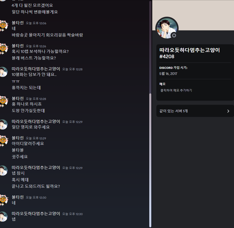 로스트아크 인벤 보석변환 사기꾼 로스트아크 인벤 서버 사건사고 게시판