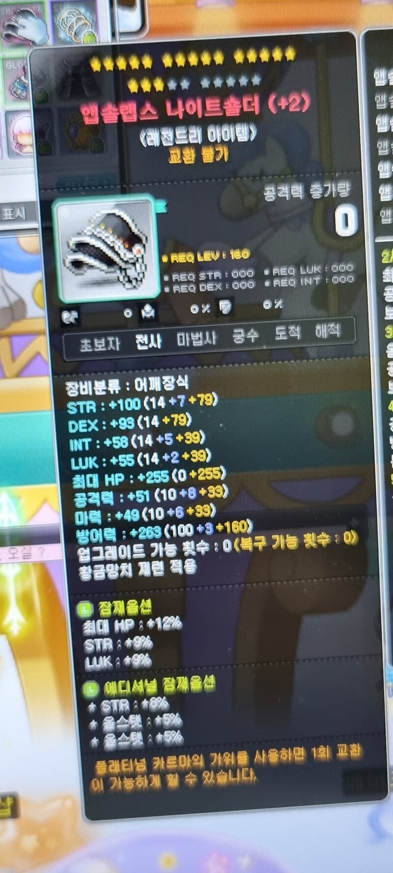 메이플스토리 인벤 이거 얼마에 팔수있나요 메이플스토리 인벤 자유게시판