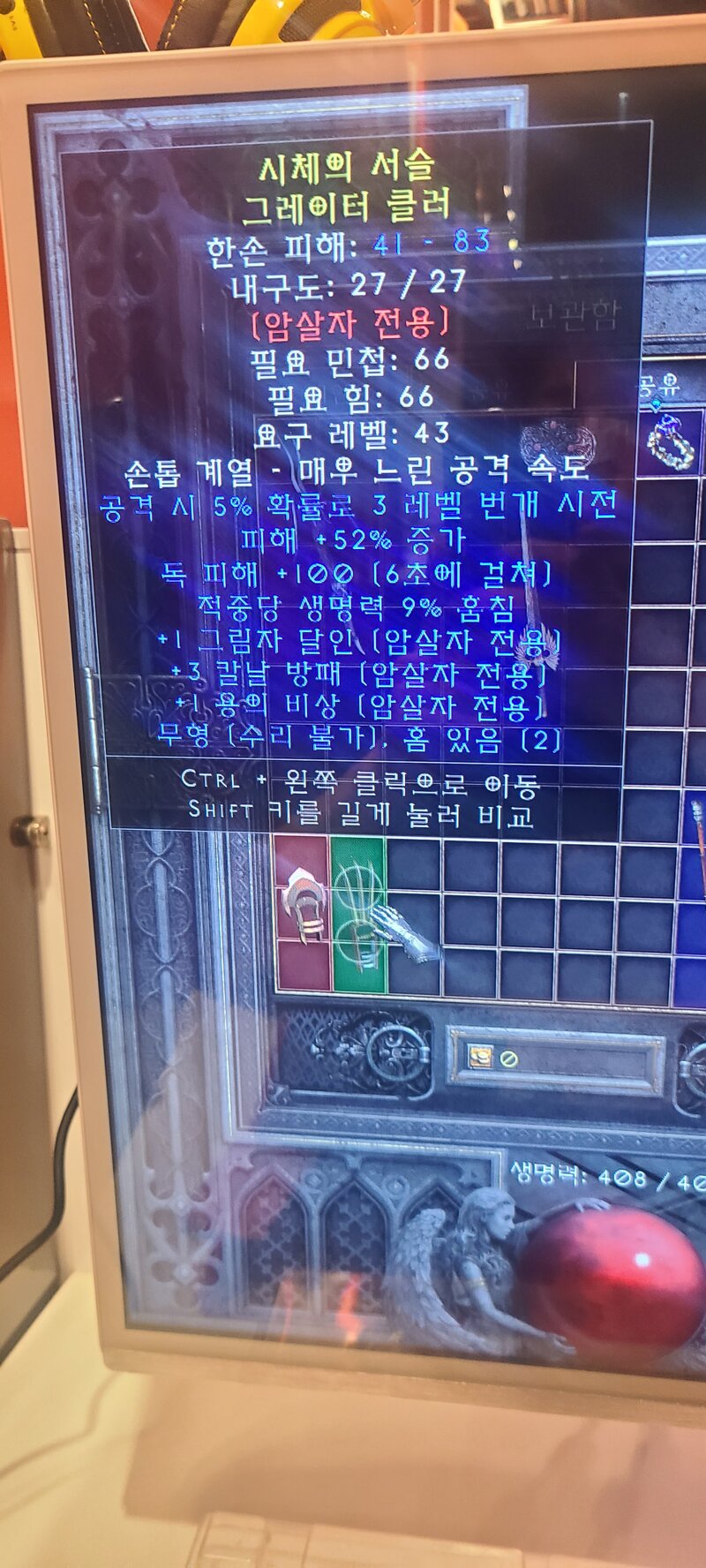 이거 피케용으로 쓰나요 디아블로2 암살자 게시판 디아블로2 인벤