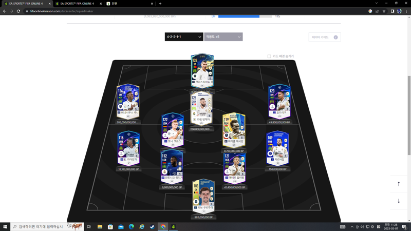 Fc 온라인 인벤 벤제마 날두 시즌 바꾸려고 하는데 Fc 온라인 인벤 자유게시판
