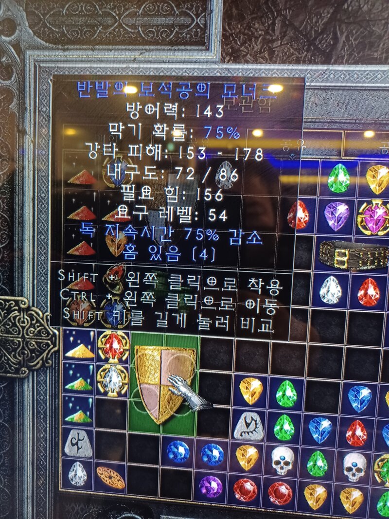 매직모너크 감정줌해주세요 디아블로2 득템and자랑 게시판 디아블로2 인벤