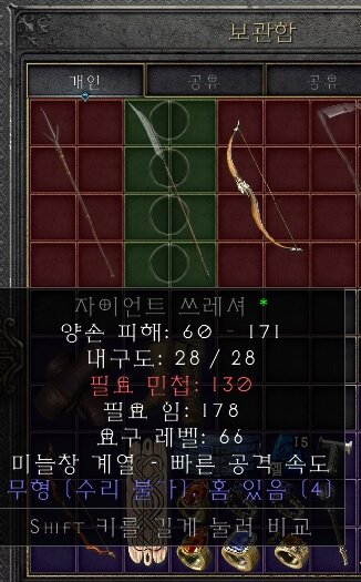 용병 무공 뼈대 고민입니다 디아블로2 질문과 답변 디아블로2 인벤