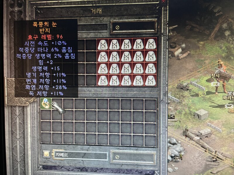 패캐듀얼링 디아블로2 득템and자랑 게시판 디아블로2 인벤
