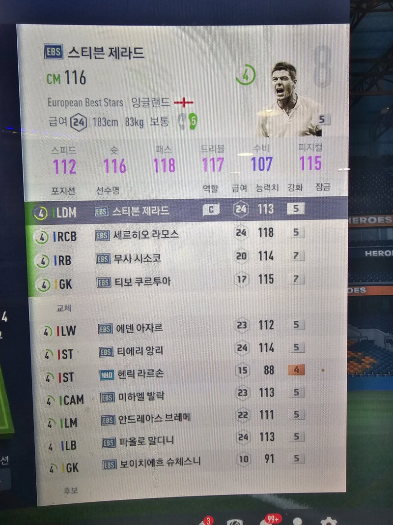 피파 온라인4 인벤 급여240대비 1500억 Ebs스쿼든데요 피파 온라인4 인벤 질문과 답변 게시판