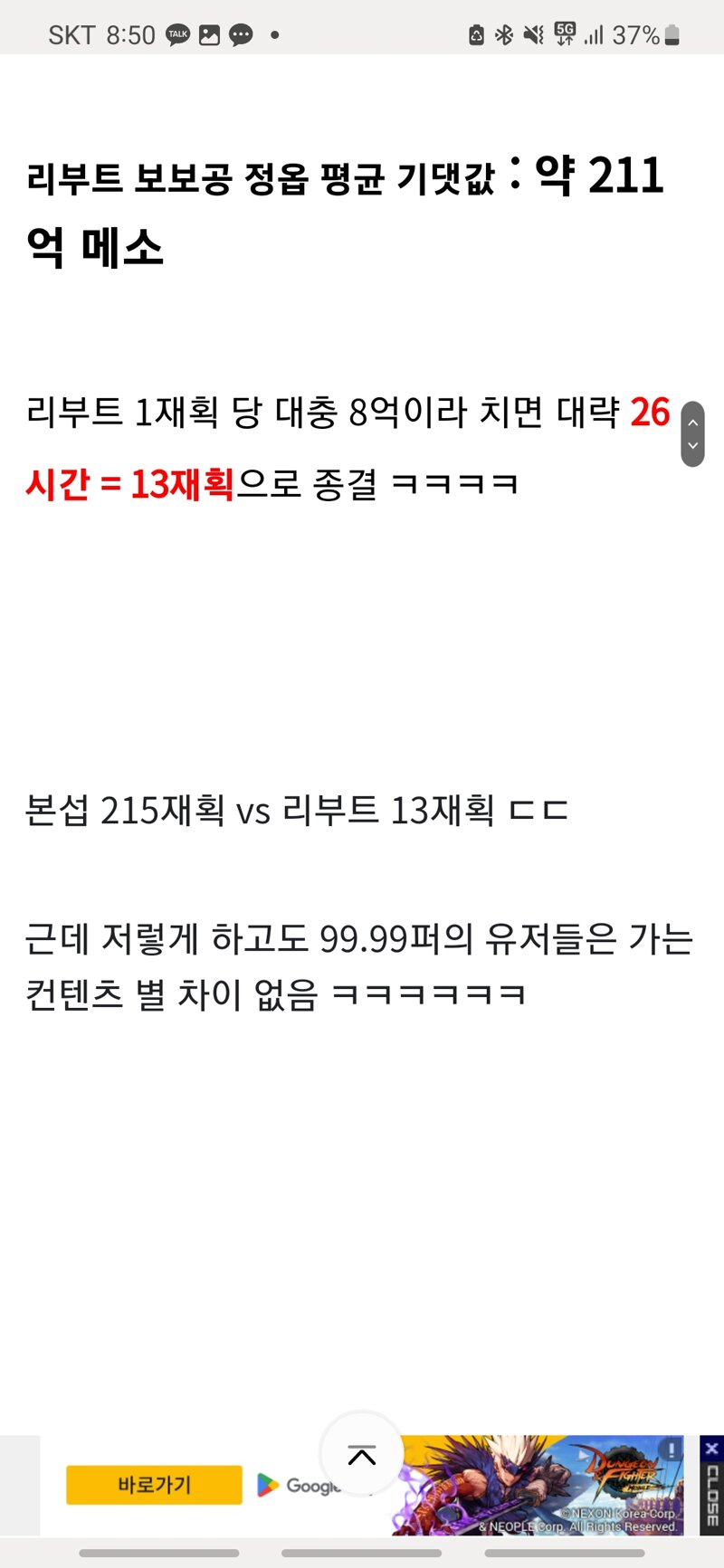 메이플스토리 인벤 이거보니 퐁섭 불쌍하긴하네 메이플스토리 인벤 자유게시판