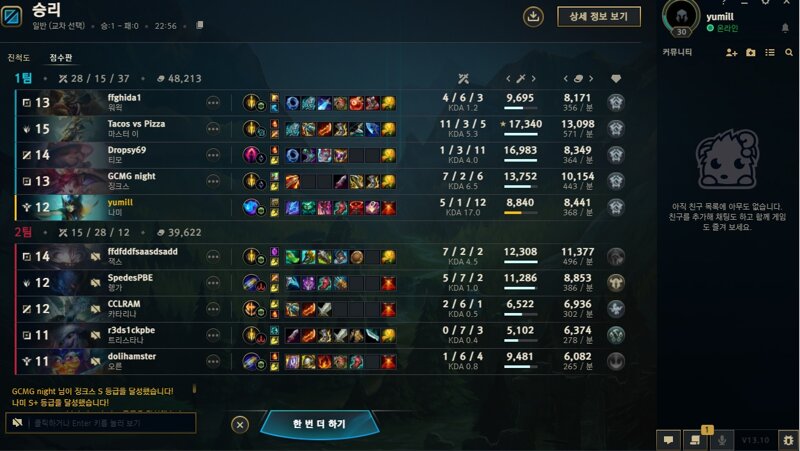 리그오브레전드 인벤 Pbe 헬리아 제국 나미 후기 Lol 서포터 게시판