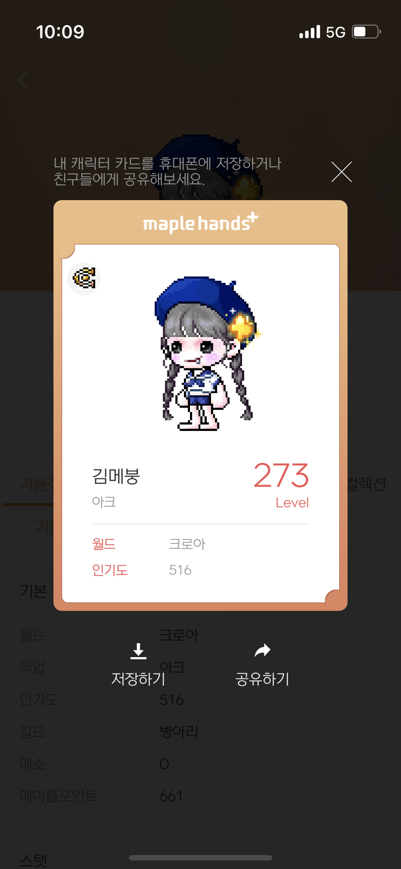 메이플스토리 인벤 깨도잉 삿어 메이플스토리 인벤 자유게시판