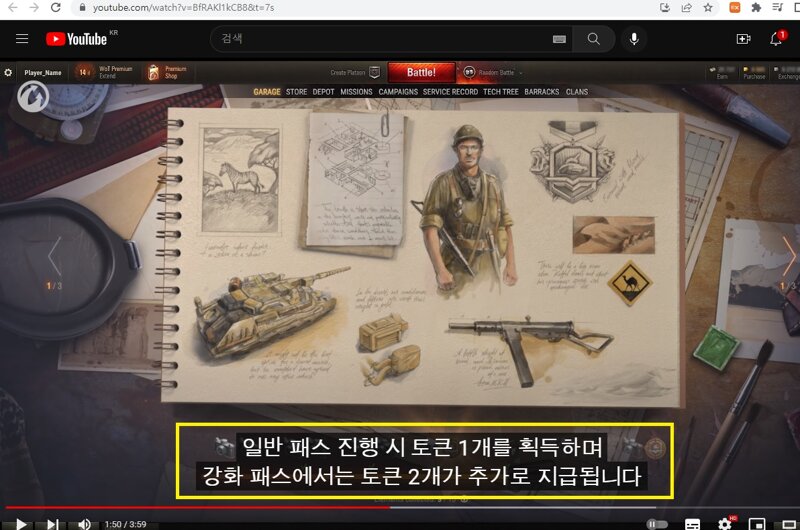 월드오브탱크 인벤 하~ C 배틀패스10 컬렉션은 강화를 사야하는군요 월드오브탱크 인벤 자유게시판