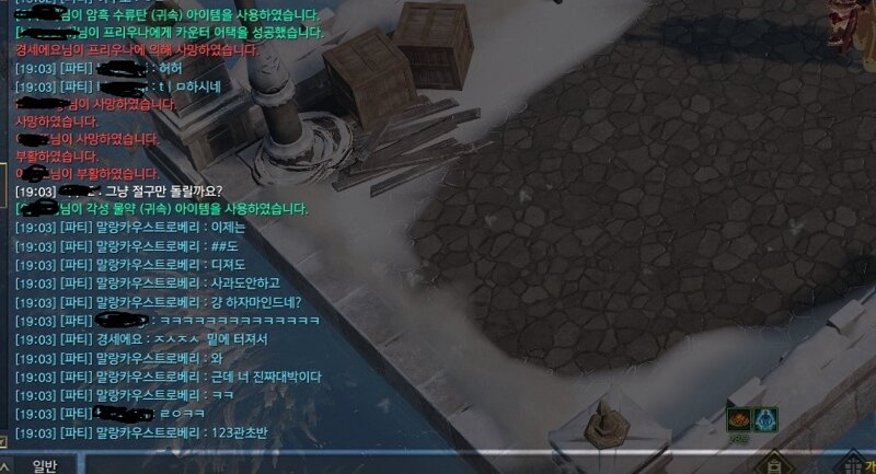 로스트아크 인벤 니나브 카양겔 경세에요 숙코 박제 로스트아크 인벤 서버 사건사고 게시판