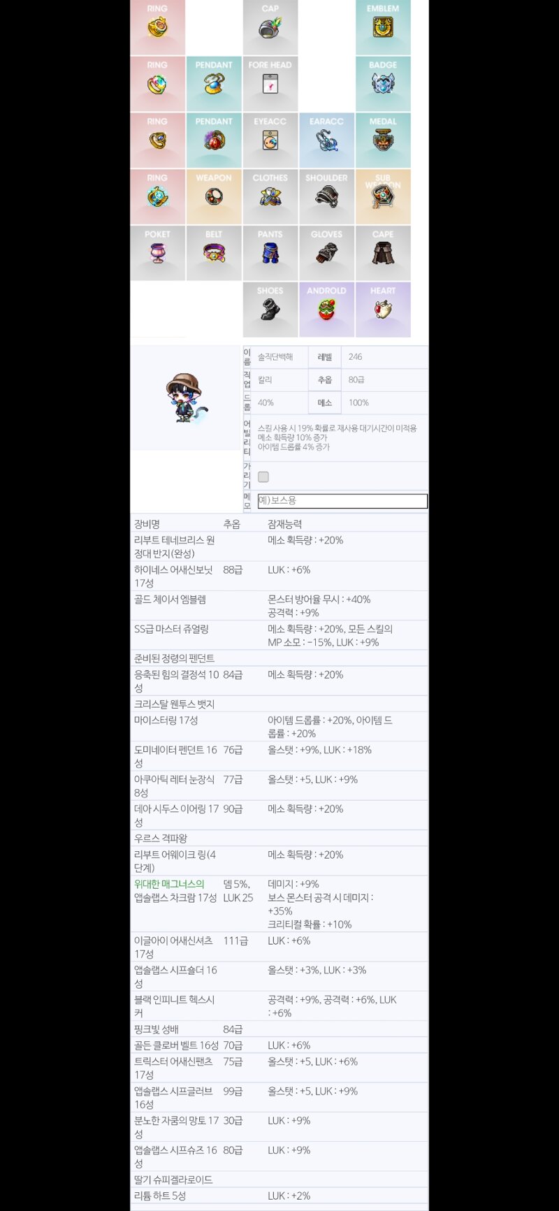 메이플스토리 인벤 성장방향좀 메이플스토리 인벤 리부트 게시판