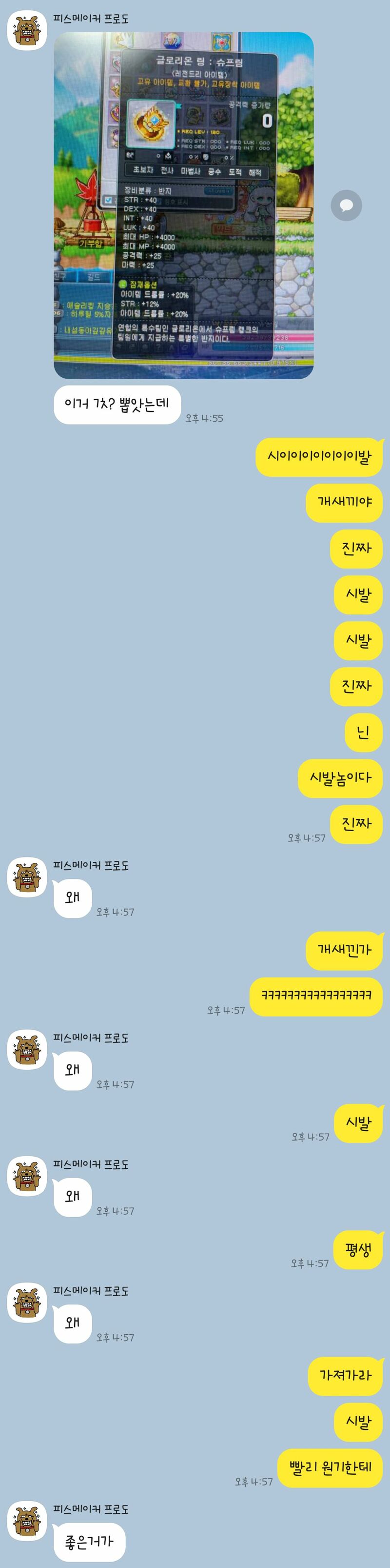 메이플스토리 인벤 리부트 인성 메이플스토리 인벤 리부트 게시판