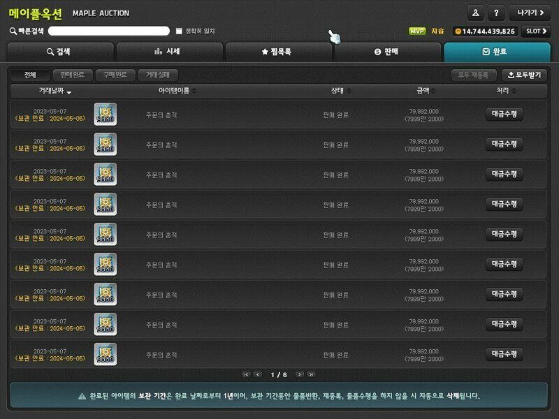 메이플스토리 인벤 경매장 통합을 시골유저가 원한다고 메이플스토리 인벤 자유게시판
