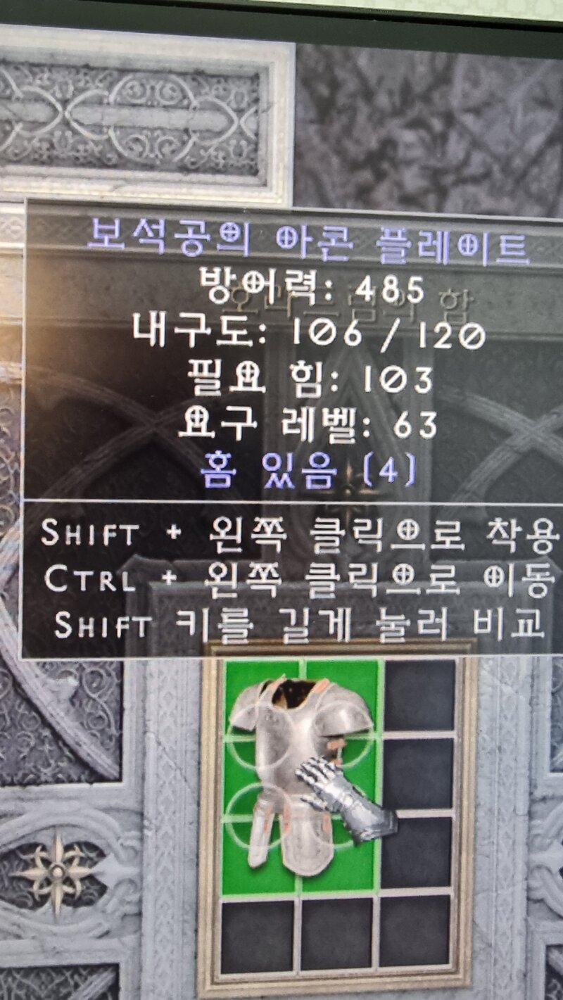 보석공의 아콘 디아블로2 자유 게시판 디아블로2 인벤
