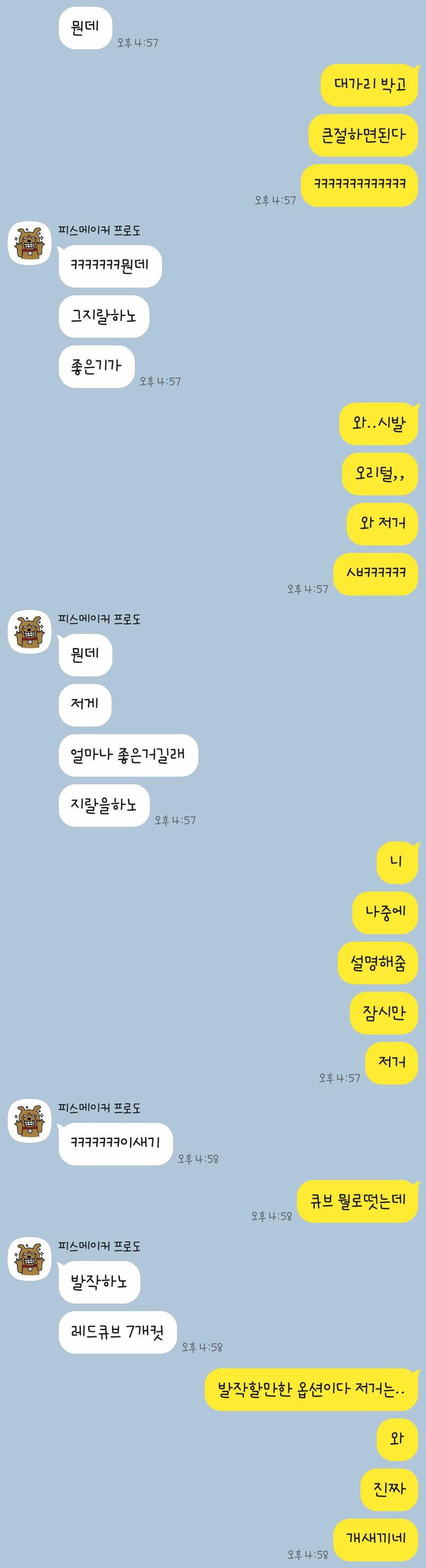 메이플스토리 인벤 리부트 인성 메이플스토리 인벤 리부트 게시판